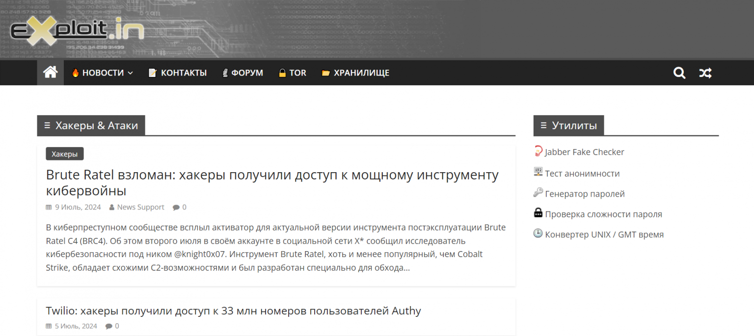 Exploring the Russian Hacker Forum Exploit.in - BreachDirectory Blog